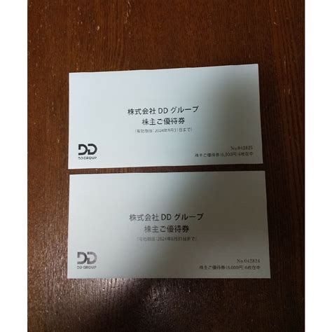 Ddホールディングス株主優待券の通販 By マーチャン2s Shop｜ラクマ