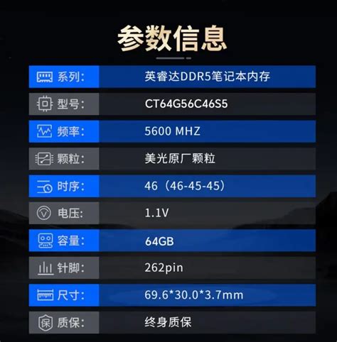 笔记本内存最高可升级至256gb！单根ddr5 64gb内存条，价格1199