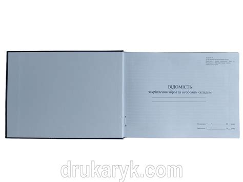 Відомість закріплення зброї за особовим складом А4 гор 100 арк тверда палітурка Д 222 арт