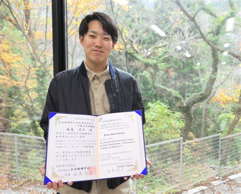 修士2年金島さんが日本物理学会で受賞 東京大学宇宙線研究所附属神岡宇宙素粒子研究施設