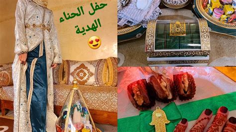 ليلة الحنة😊 أجواء كلها نشاط💃🥰 تقاليد مغربية هوارية، الهدية لي خدينا أنا