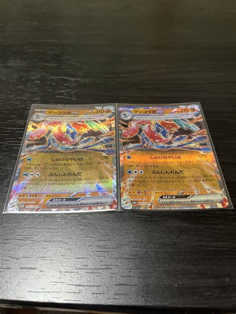 【中古】ポケカ ゲッコウガex【rr】 045066 Sv5a メルカリ