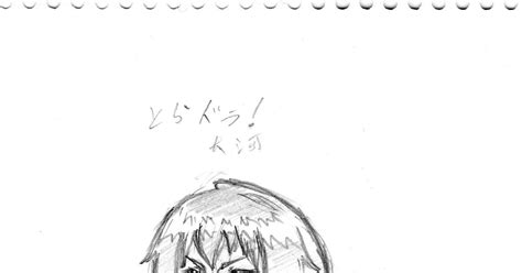 とらドラ 女の子はつるぺたしか書けない 狐楽のイラスト Pixiv