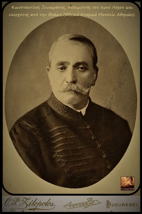 ΙΕΡΟΣ ΛΟΧΟΣ 1821 Ἑλληνοϊστορεῖν Ἑλληνικὸ Ἡμερολόγιο