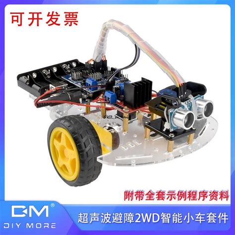 Arduino學習套件可編程開發超聲波避障尋跡2wd智能小車diy配套件 蝦皮購物