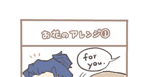 刀剣乱舞 4コマ福ちゃん ひゃののマンガ 漫画 福島光忠刀剣乱舞 Pixiv