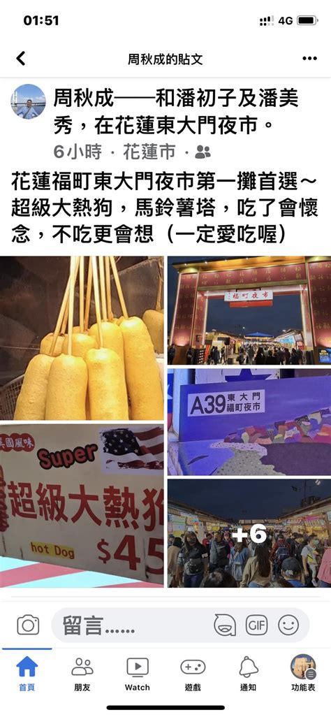 東大門超級大熱狗 好東西就是要跟好朋友分享