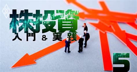 株式投資で「億り人」になるための銘柄の見つけ方 自分だけは損したくない人のための投資心理学 ダイヤモンド・オンライン