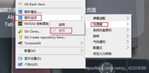 Windows 如何关闭快捷键ctrl Alt 方向键旋转屏幕