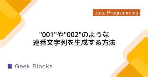Java Containsメソッドで文字列の部分一致判定を行う方法