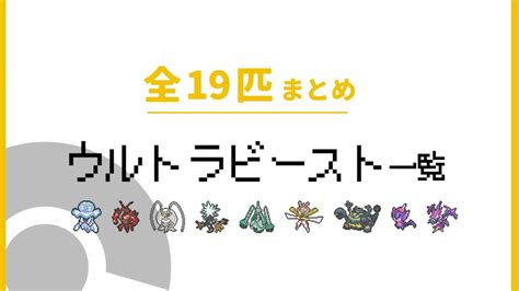 【ポケモンsv】テンプレートあり！対面・サイクル・展開の3種類に分類できるパーティ構築 解説 ぽけっとまーち