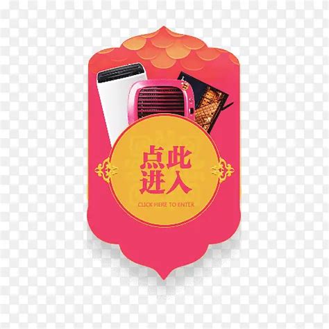 电商扁平色块装饰PNG图片素材下载 图片编号9067904 PNG素材网