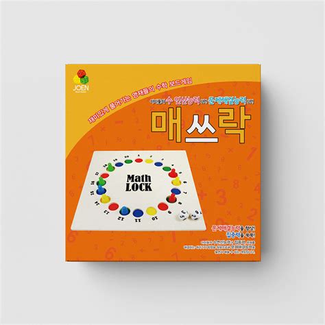 매쓰락 덧셈뺄셈 수학 보드게임 조이하이