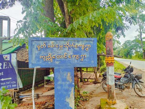 ငမိုးရိပ် လှည်းကူး ဖောင်ကြီးလမ်း‌ ပေါ်က နှုတ်ခမ်းမွှေးသိုက်ရွာ ရောက