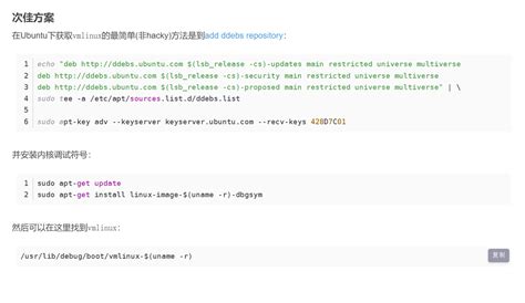 内核调试工具crash使用