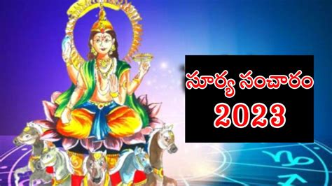 Surya Gochar 2023 Today Sun Transit Will Give Luck And Unlimited Money