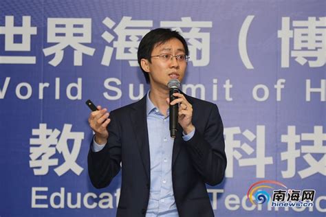 青云qingcloud 林源出席“ 2018 世界海商高端（博鳌）论坛” 青云志