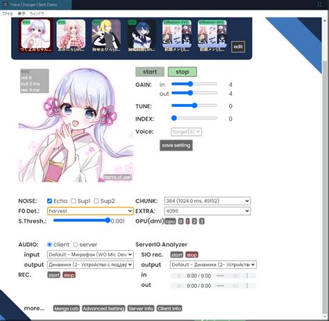 Noise Sound Output And High Res Issue W Okada Voice Changer Github