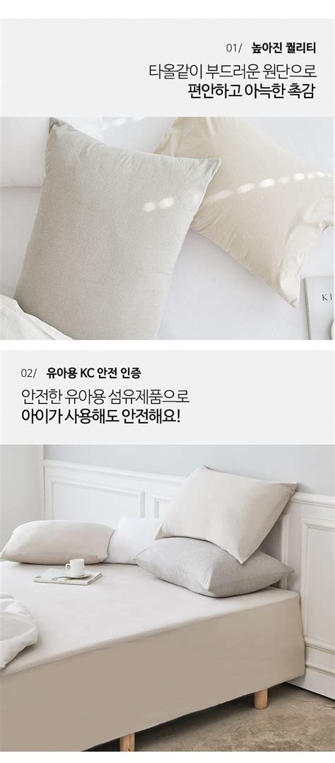 피아블 방수 매트리스커버 외 토퍼라텍스 순면워싱 극세사커버 23