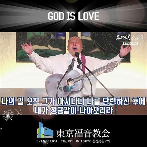 나의 길 오직 그가 아시나니 나를 단련하신 후에내가 정금같이 나아오리라 Youtube