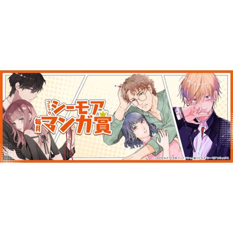 コミックシーモア毎月マンガ賞 マンナビ マンガ賞持ち込みポータルサイト
