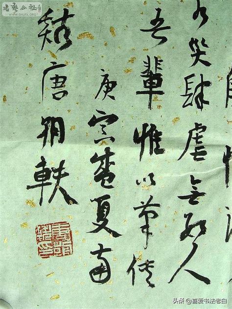 唐朝軼書法欣賞 每日頭條