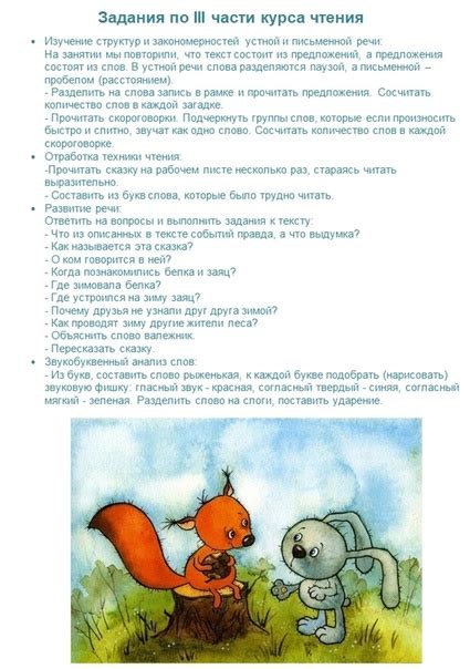 Домашнее задание по развитию речи для группы старшая А Школа
