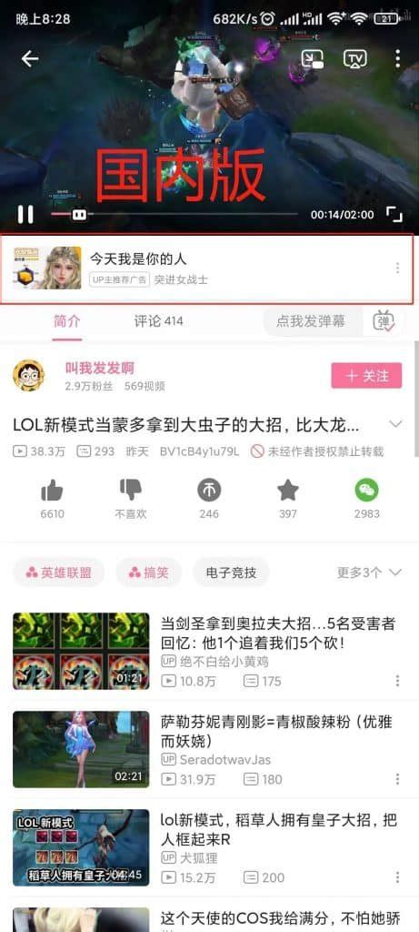 哔哩哔哩国际版和国内版有什么区别？哔哩哔哩港澳台番剧看不了怎么看详细教程 熊猫网络技术评测
