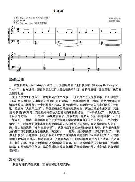 生日歌电子琴简谱 百度知道