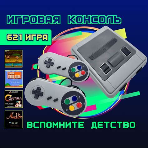 Игровая ретро консоль 8bit 620 встроенных игр Игровая приставка для телевизора игры для двоих