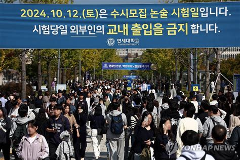 연대 논술 디시인사이드 유출 없었다…챗gpt로 푼 1명만 송치