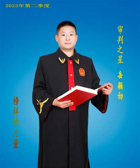 【红旗渠畔法徽闪耀】身边的榜样·审判之星以“匠心”磨砺正义之剑 岳颖初澎湃号·政务澎湃新闻 The Paper
