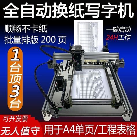【這款是定制產品 標價為定金】全自動翻頁換紙智能寫字機器人工程填表機筆記仿手寫教案抄寫神器 蝦皮購物