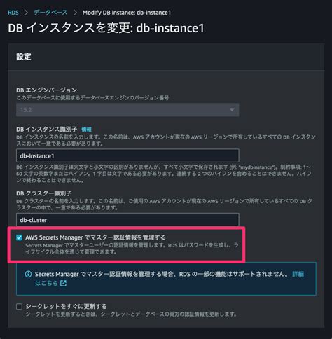 Aws Cdkでamazon Aurora Db クラスターとaws Secrets Managerとの統合を設定してみた