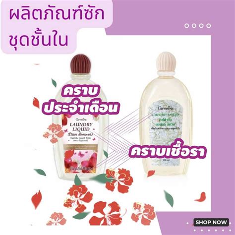 น้ำยาทำความสะอาดชุดชั้นใน สูตรขจัดคราบหนัก 2สูตรเด็ด ประจำเดือน เชื้อรา