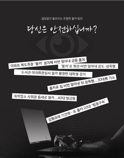 몰래카메라 잡는 기계로 안전한 사생활 보호를 위한 필수템