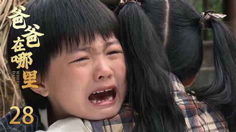 【爸爸在哪里】28：灰姑娘弟弟不愿做小偷，差点被坏人打断腿去乞讨，还好灰姑娘装晕躲过一劫！冯绍峰 佟丽娅 ️chinese Drama