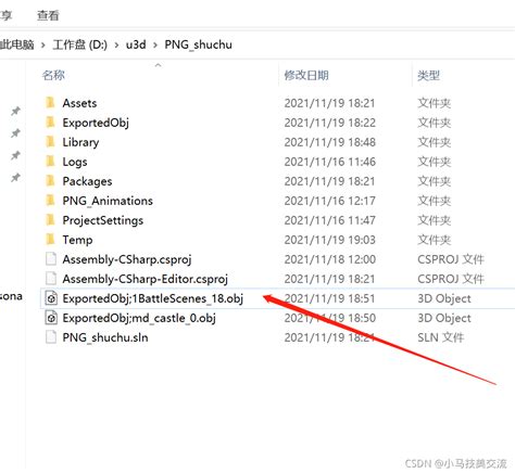 Unity技美32——将unity里多个含有多个mesh的资源，合并成导出成一个obj包共给第三方建模软件使用如何把unity生成的文件合并