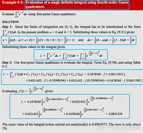 十一数值积分计算方法总结 知乎