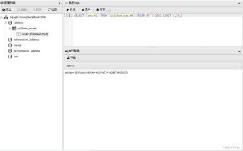 WebCTFSHOW 常用姿势刷题记录 全 ctfshow全 CSDN博客