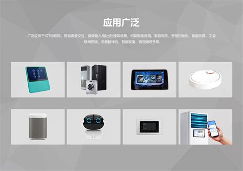 智能IoT开发套件