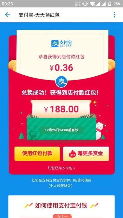 支付寶有出來搞事了，馬雲發紅包8億用戶沸騰，有人搶到幾十萬？ 每日頭條