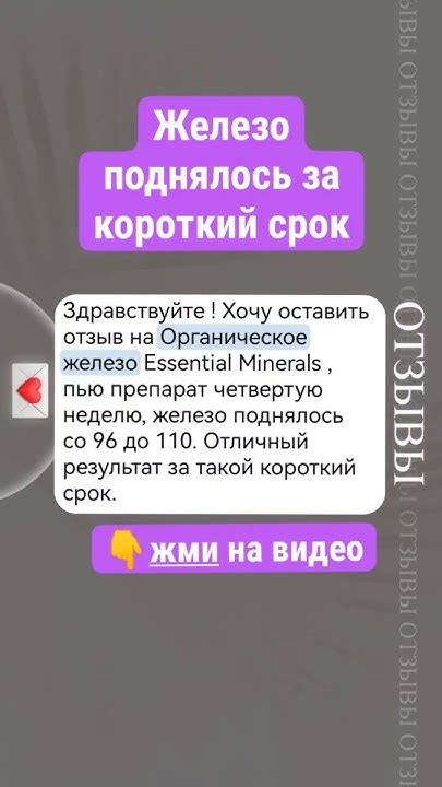 Органическое железо Сибирское здоровье #siberianwellness - YouTube