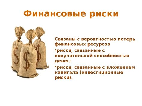 Риск и шанс управленческого решения В Р