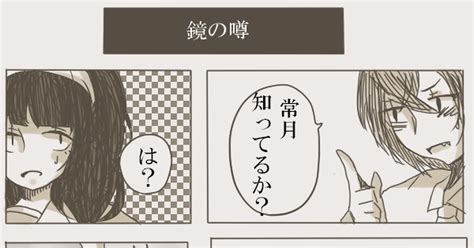 がくなな 【がくなな】黒に呼ばれ【交流】 千切りほりでぃのマンガ がくなな交流 Pixiv