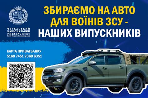 Черкаський національний університет імені Богдана Хмельницького — Увага Оголошується великий
