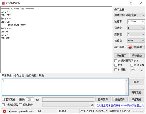 合泰ht32f52352 Usart串口与电脑通信控制ledht32f5 串口初始化 Csdn博客