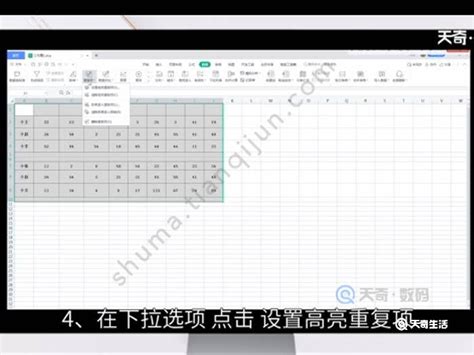 两个表格中相同数据怎么一一对应 天奇数码