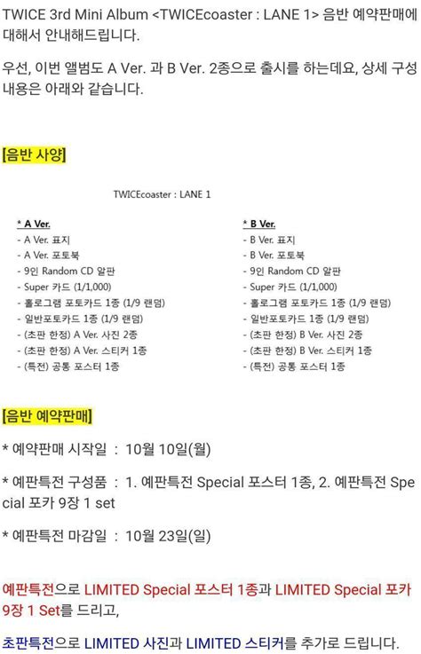 10 24에 발매되는 ㄷㄷㄷㄷ한 트와이스 미니3집 앨범 사양 인스티즈 Instiz 이슈 카테고리