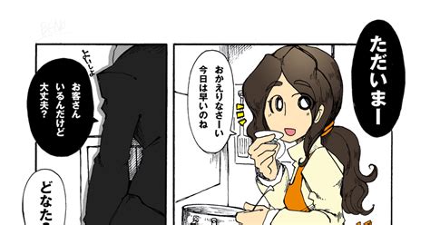 創作 ラスボスがうちのイエローと結婚した 犬飼ビーノのマンガ オリジナル 人外 ヒーロー Pixiv